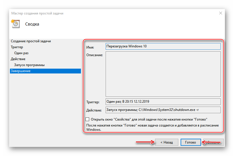 Как перезагрузить пк с Windows 10 через командную строку • игорь позняев